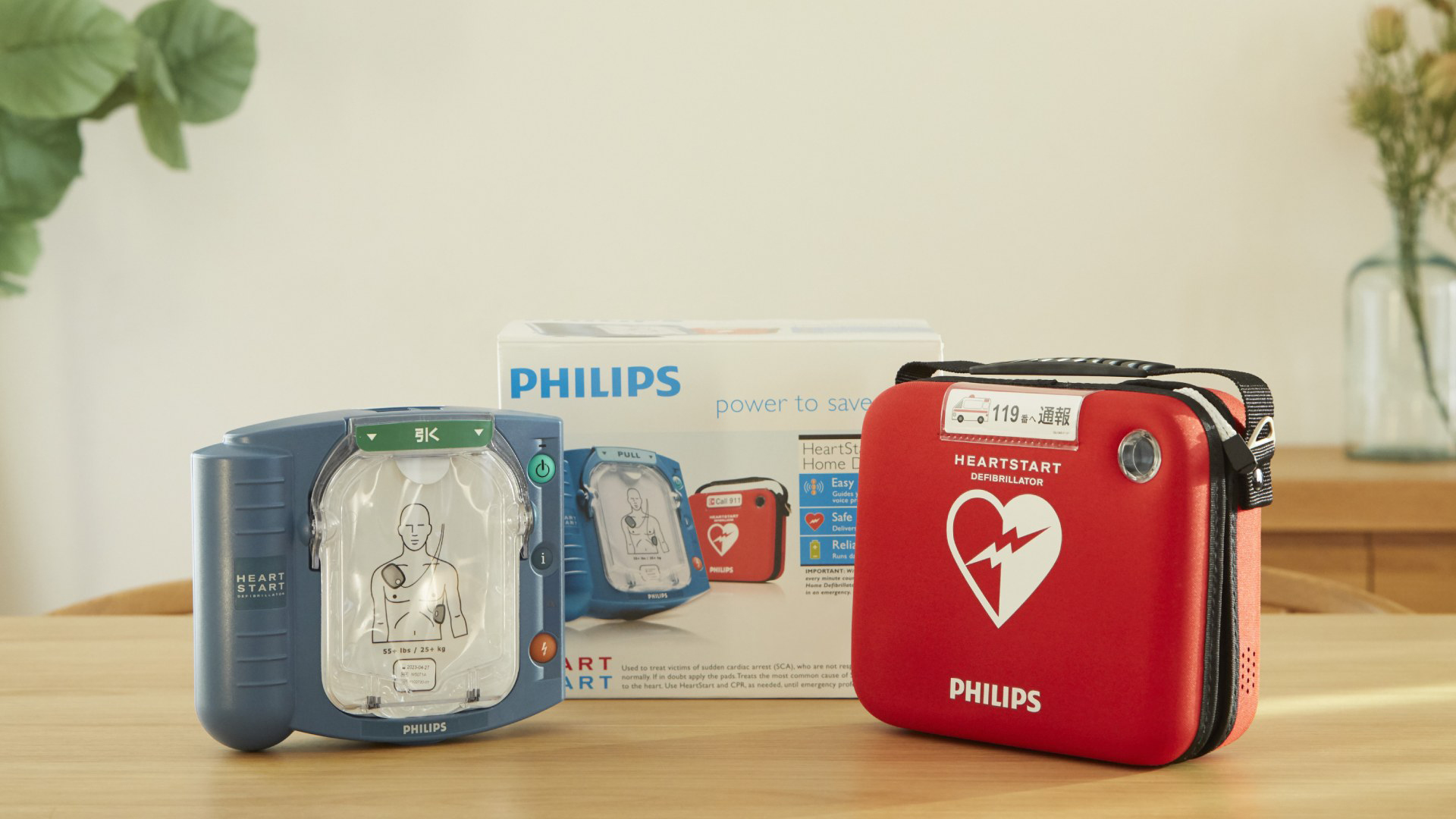 家庭向けAED「ハートスタートHS1 Home」